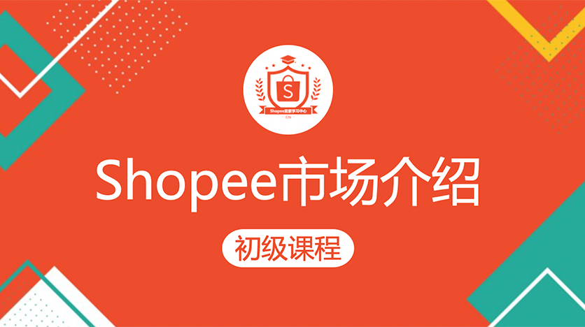 Seller Education Hub