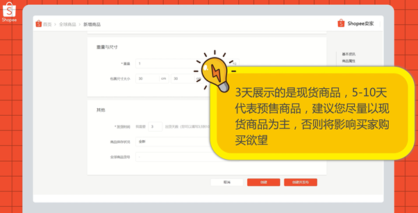 Shopee东南亚与台湾电商平台
